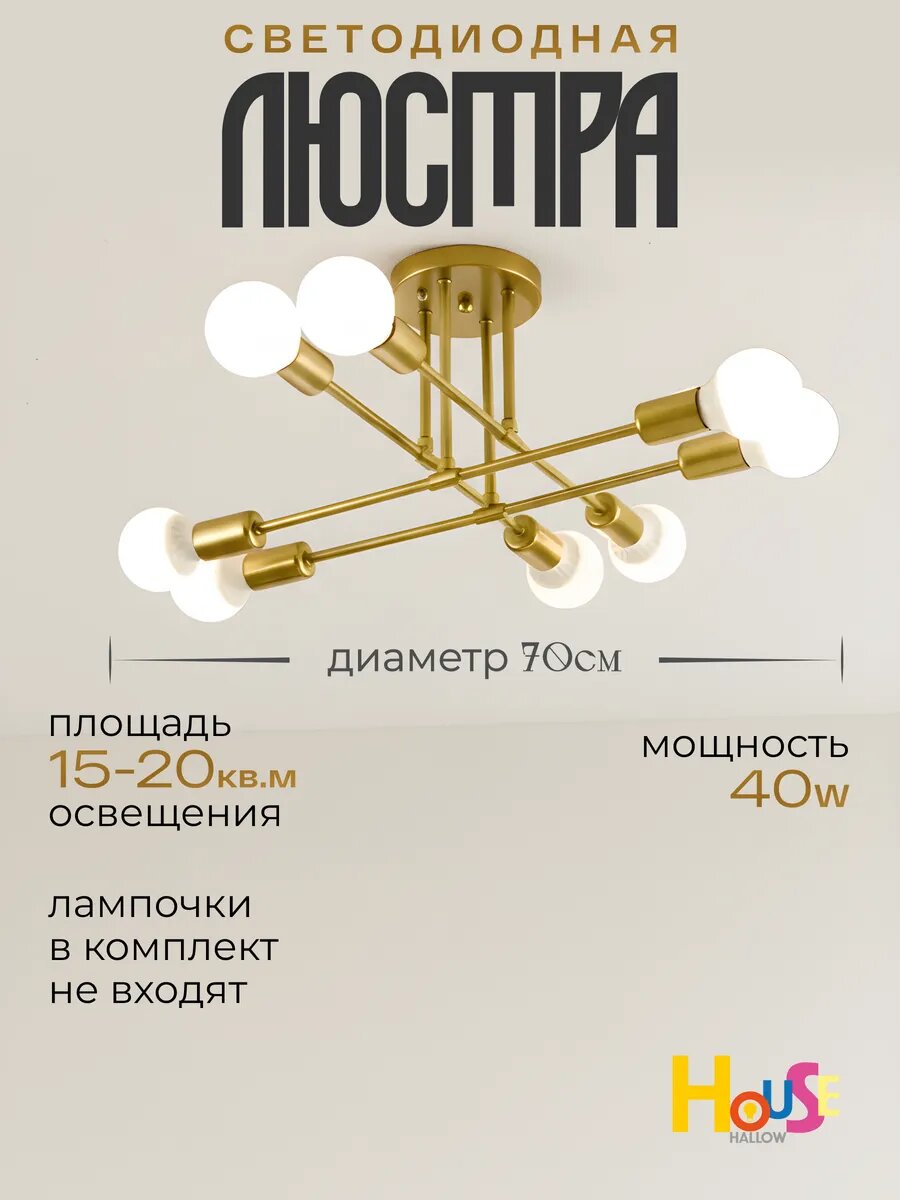 Люстра Sky window, светодиодная, E27, 40 Вт, площадь освещения 20 м², мощность 40 Вт, в спальню