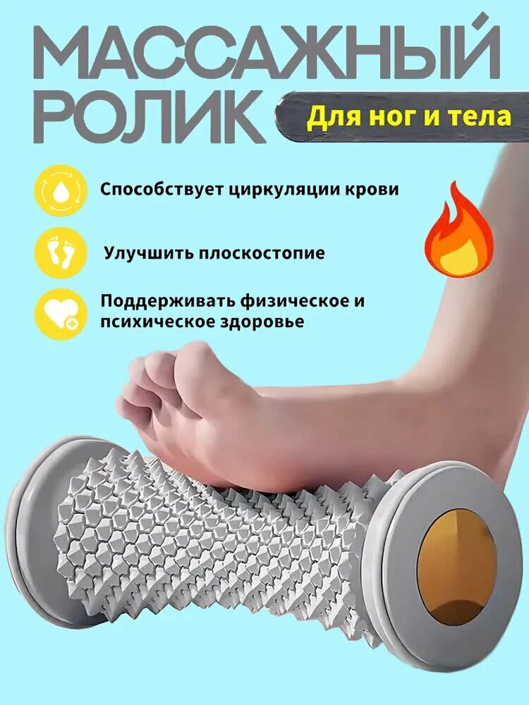 Массажный роллер для лица