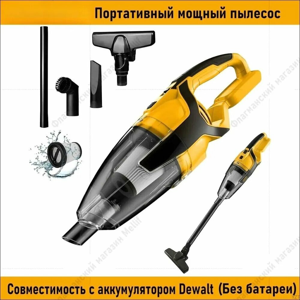 Портативный беспроводной пылесос Mellif с высокой мощностью. Совместимость с аккумулятором Dewalt (без аккумулятора)