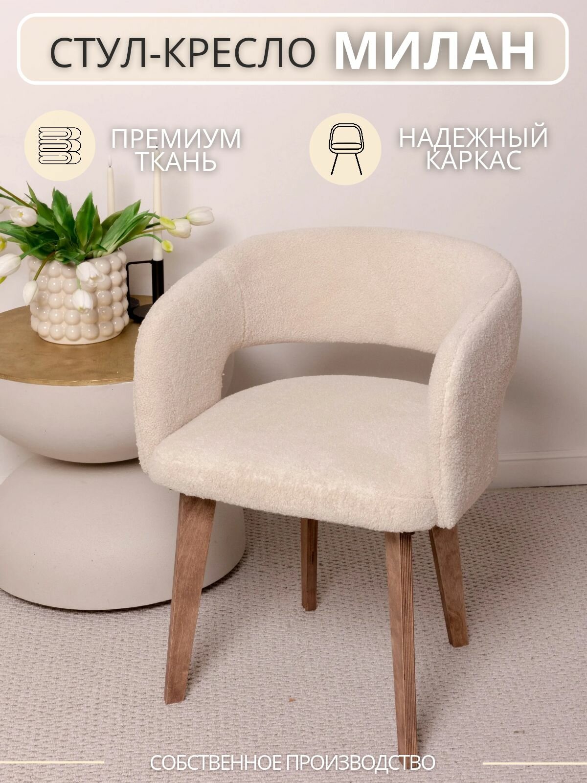 Кресло мягкое для дома и дачи Милан на деревянных ножках