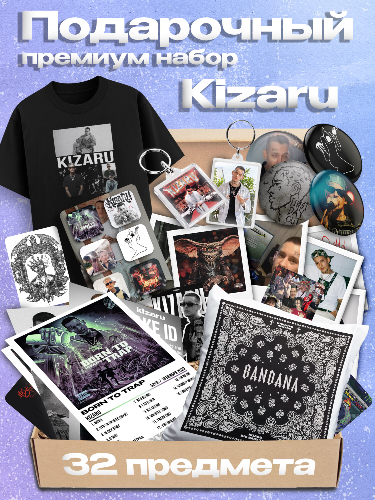Подарочный набор бокс Kizaru Кизару