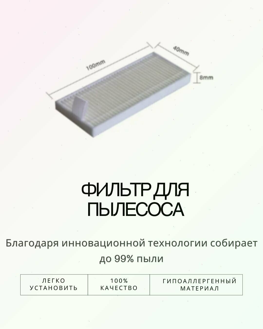 HEPA фильтр для робота-пылесоса Polaris 5001