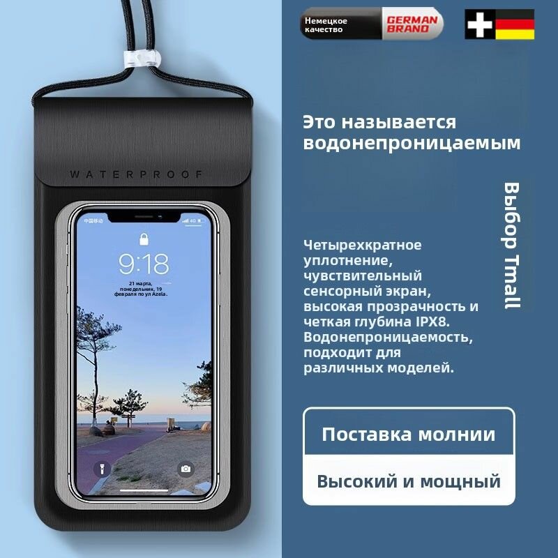 Водонепроницаемый чехол для телефона с поддержкой сенсорного экрана для плавания, дайвинга и подводных прогулок