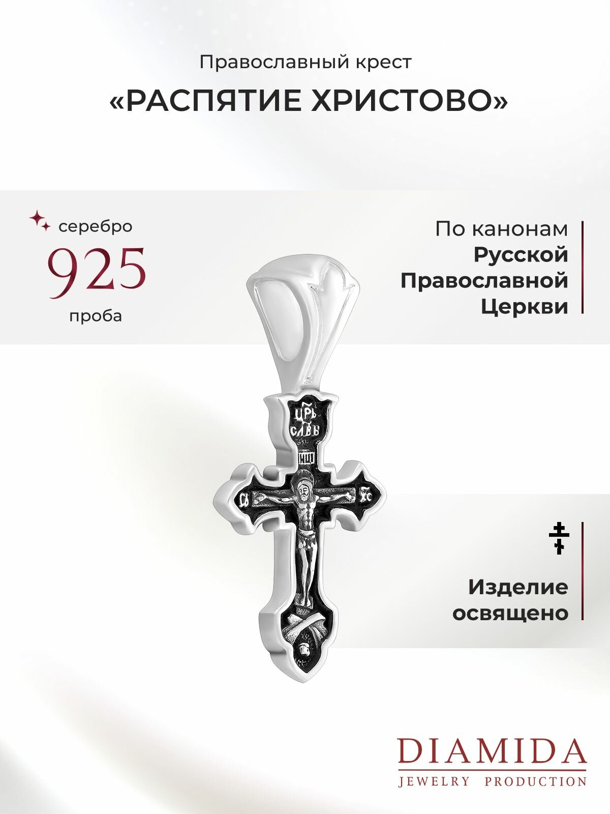 Крестик, серебро, 925 проба, чернение