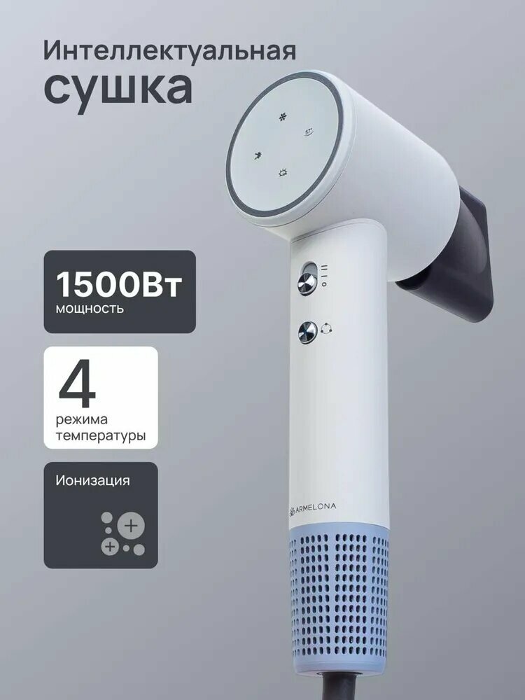 Фен для волос 1500 Вт, белый