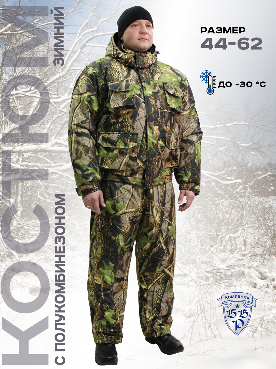 Костюм зимний камуфляж утепленный, Компания БВР, размер 44-46 рост 170-176, Лес