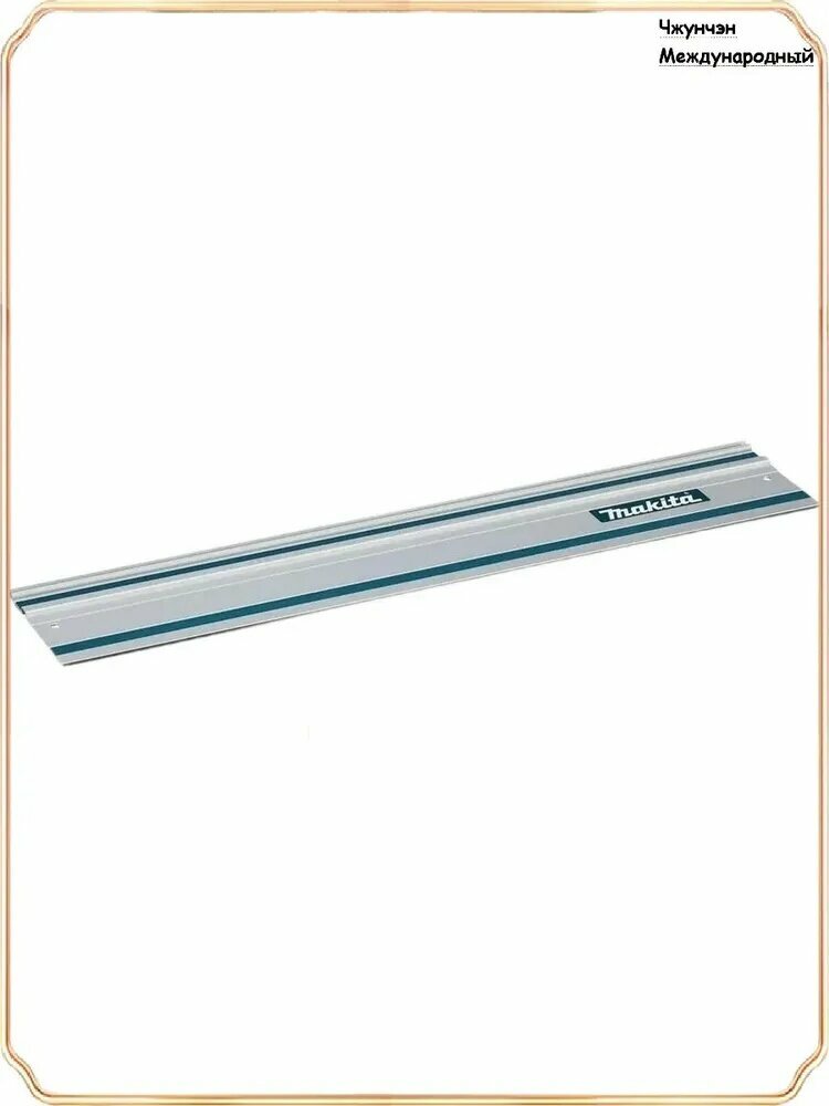 Направляющая шина 1,0 м для SP/HS/DSP/DHS/DJV/RP MAKITA(199140-0)3