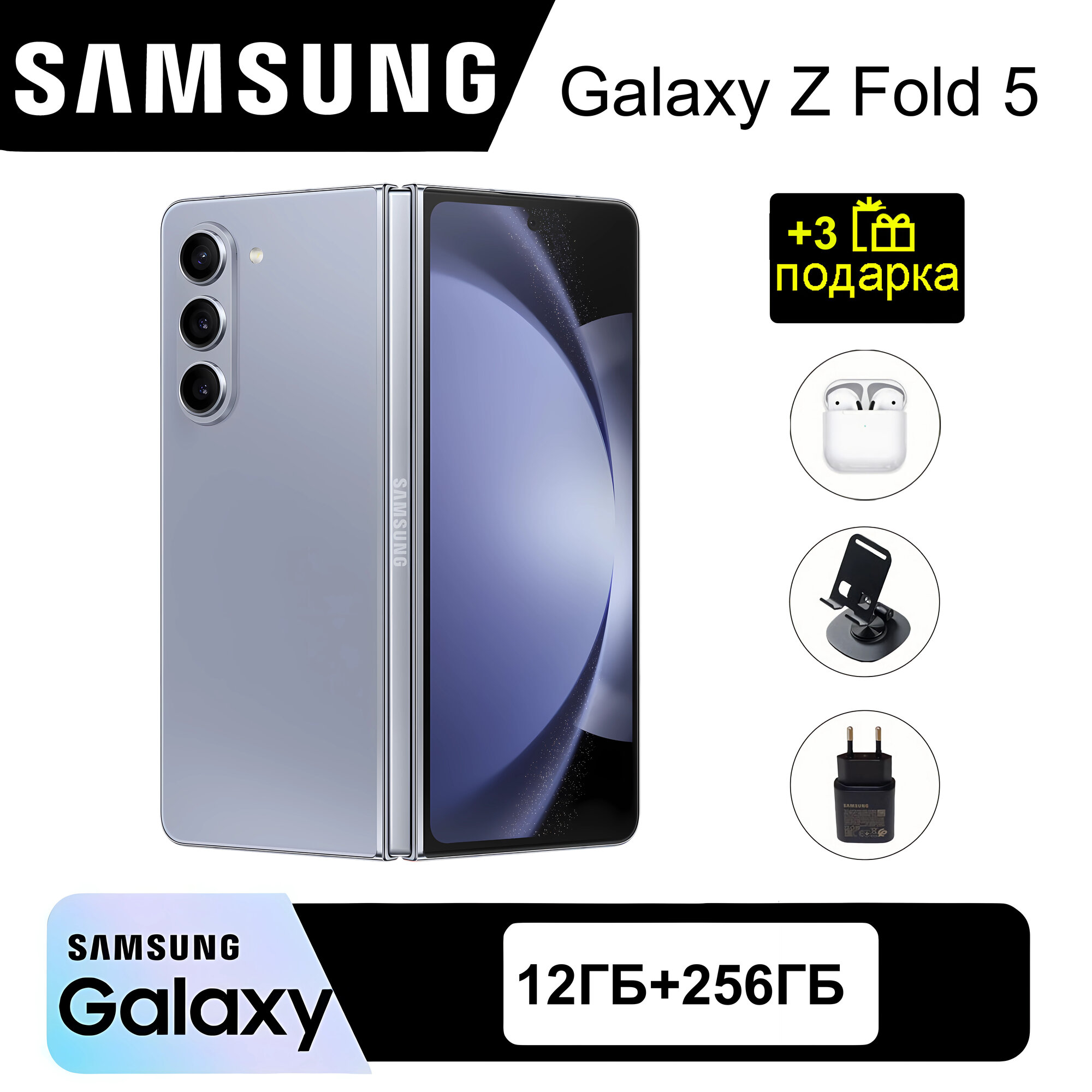 Смартфон с тройным складыванием Samsung Galaxy Z Fold5 12/256 ГБ, голубой, NFC, смартфон для продуктивной работы