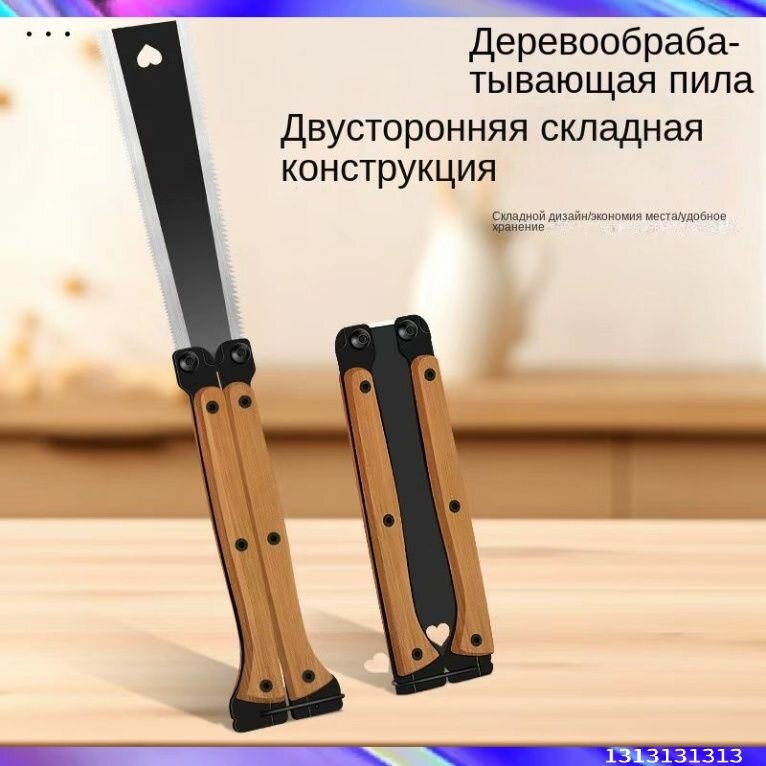 Эксклюзивная туристическая ножовка представлена складной двусторонней японской моделью с ручками из дерева