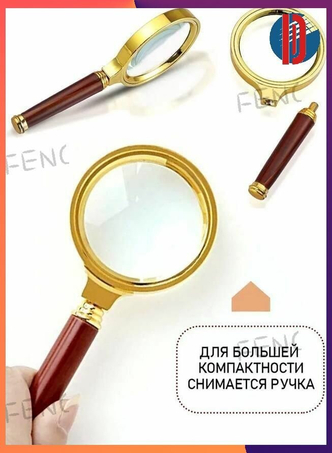 Лупа 10-кратная, диаметр: 80 мм
