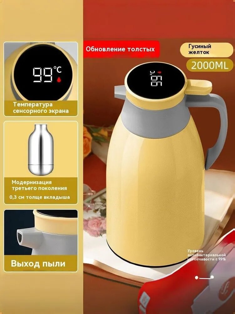 Термос Кнопка-клапан, Вакуумный, Крышка-чашка, 2 л