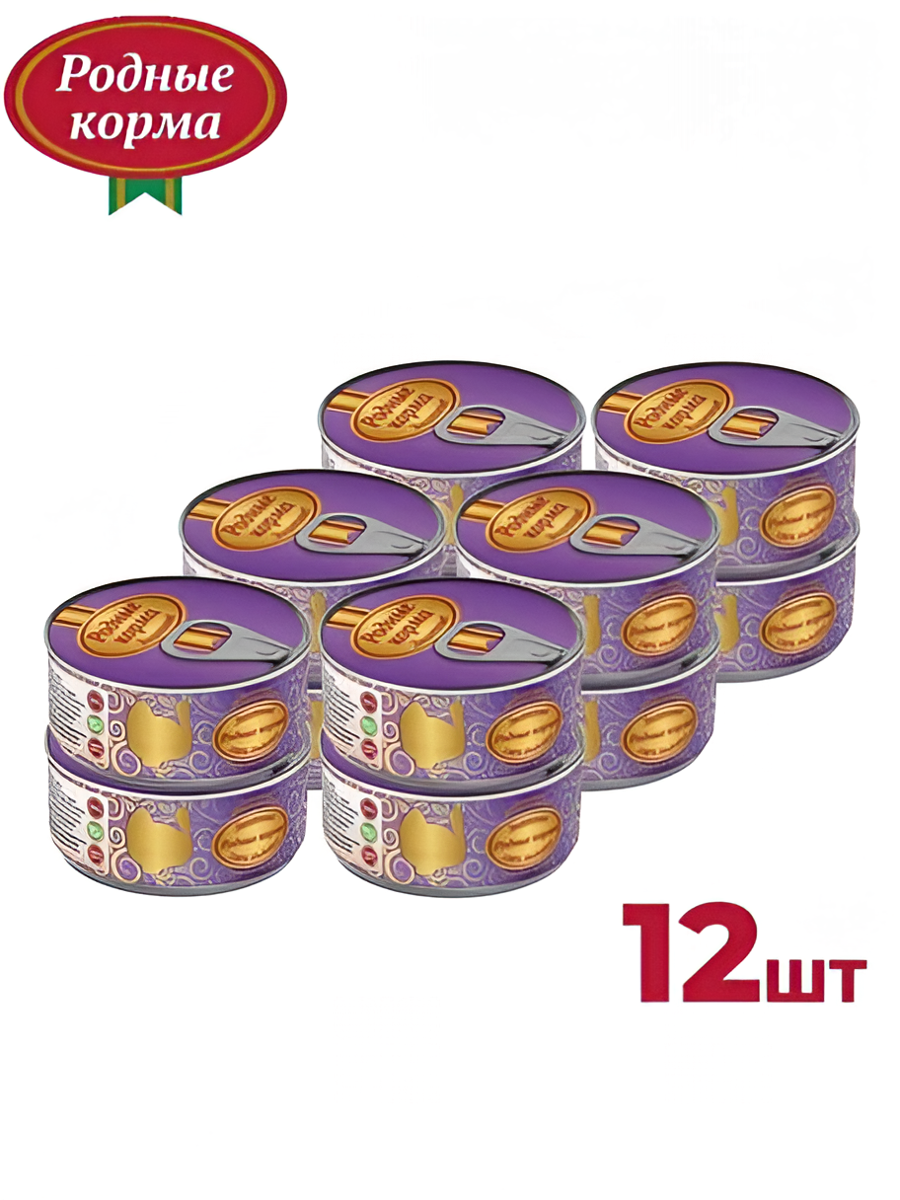 Родные корма знатные 12 шт по 100 г консервы 100 % индейка для щенков