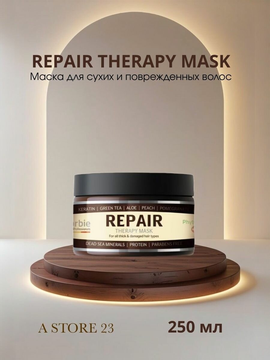 Dr. Sorbie Маска восстанавливающая / REPAIR THERAPY MASK 250мл