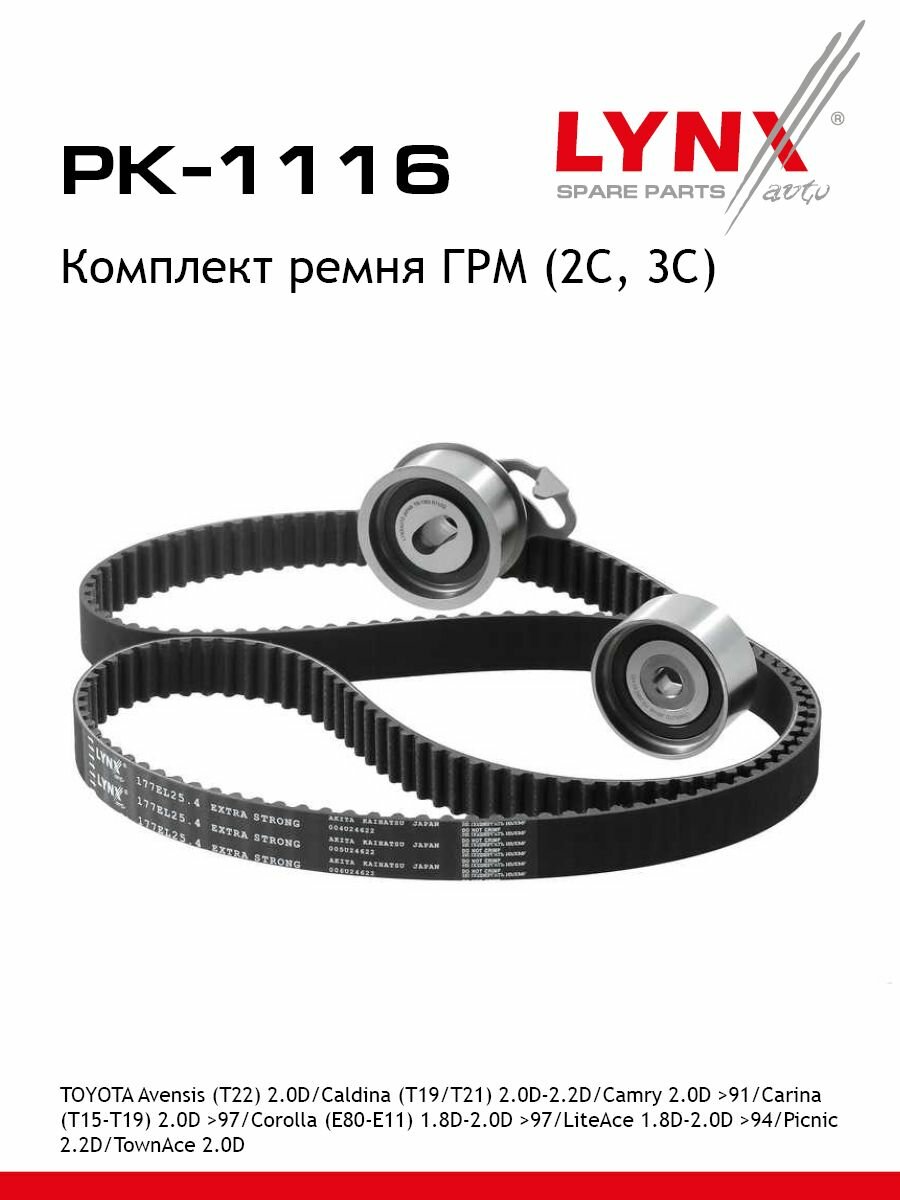 LYNXauto Комплект ремня ГРМ TOYOTA Avensis(T22) 2.0D 97-03/ Caldina(T19/T21) 2.0D-2.2D 94-01/ Camry 2.0D >91/ Carina(T15-T19) 2.0D >97/ Corolla(E80-E11) 1.8D-2.0D >97/ LiteAce 1.8D-2.0D >94/ Picnic