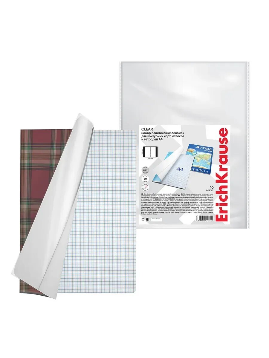 Набор обложек ПП 10 шт, 306 х 426 мм (А4)