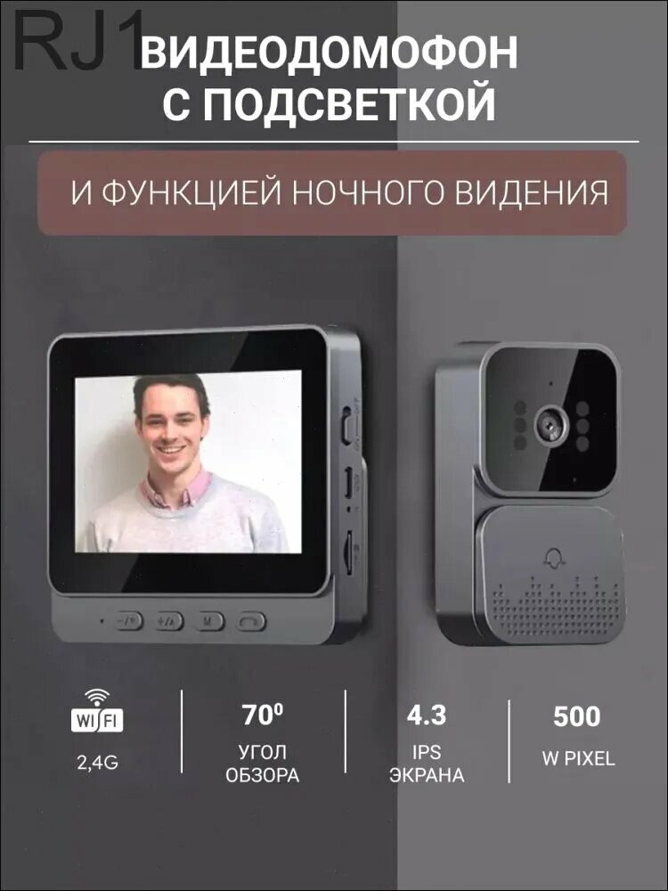 Беспроводной звонок