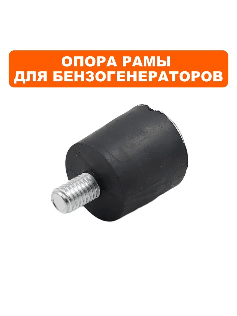 Опора G220 , шт