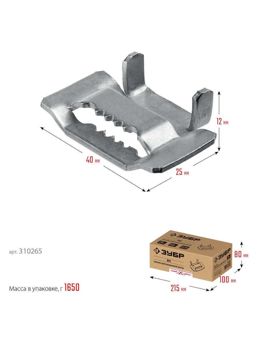 БГЛ 20 мм, бюгель для бандажной ленты нержавеющий, AISI 304