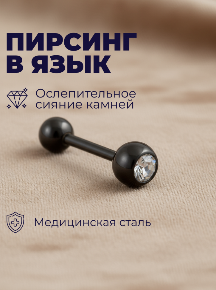 Пирсинг Pirsa