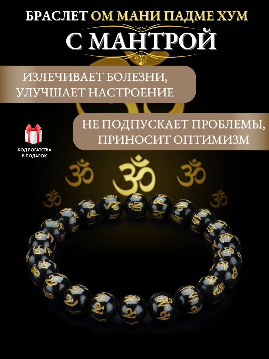 Браслет, оникс