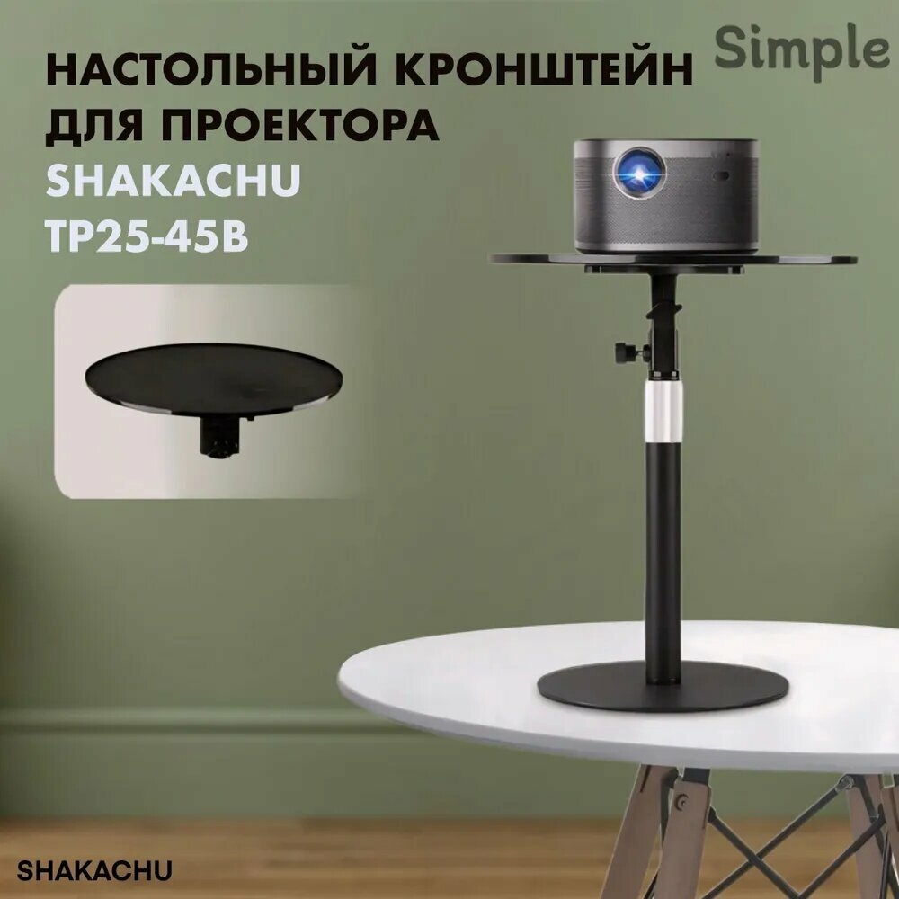 Запчасть для проектора, черный