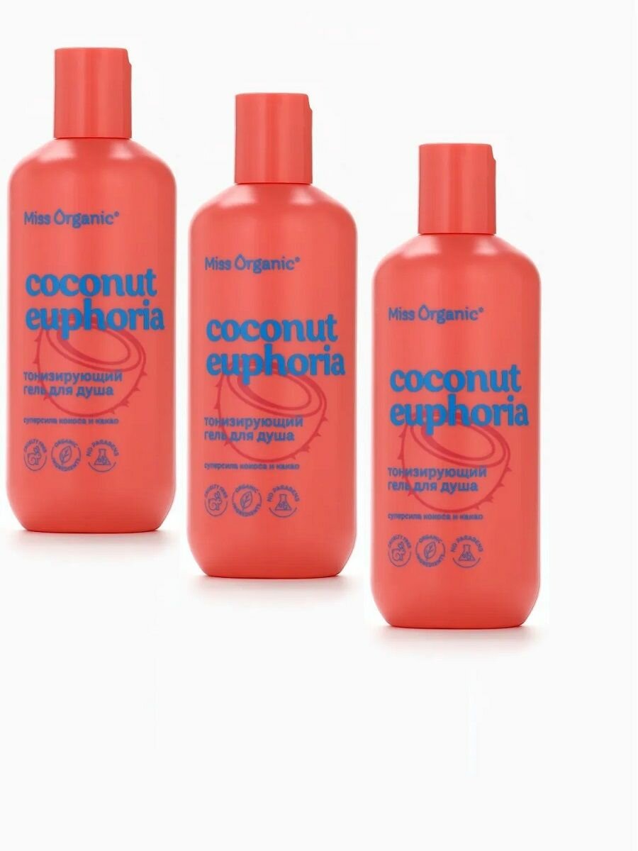 Гель для душа Miss Organic Coconut Euphoria, тонизирующий, 290 мл, 3 шт