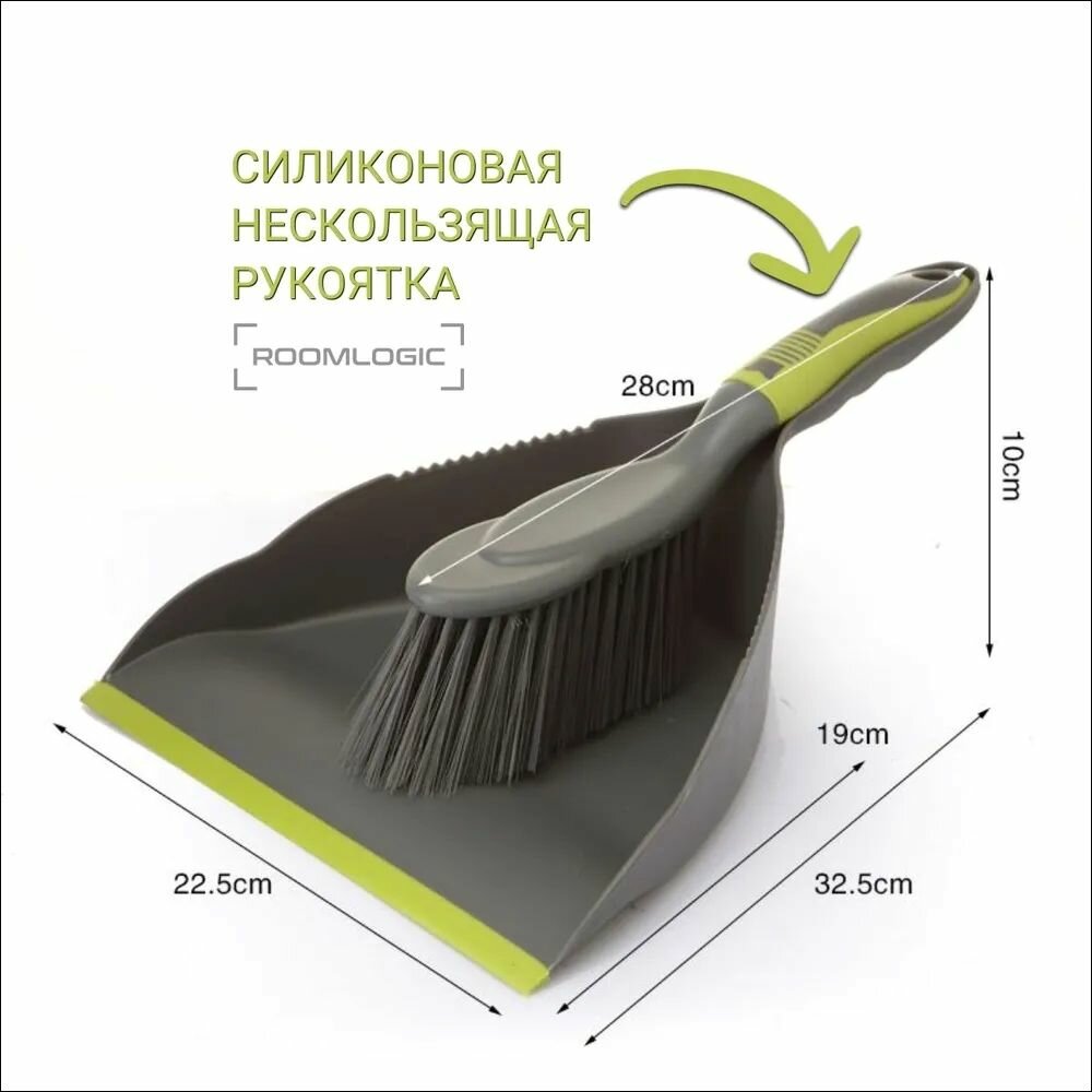 Набор для уборки "Щетка с Совком", графитовый, пластик, 225мм x 325мм — фото 1