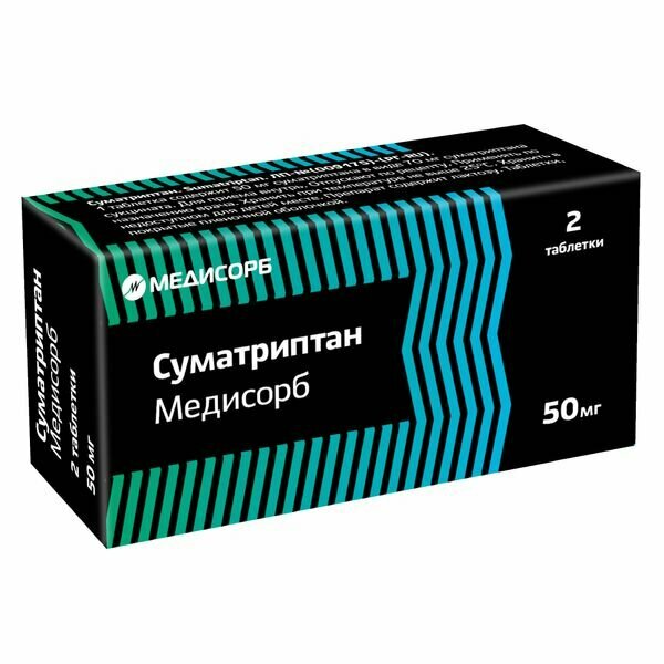 Суматриптан Медисорб таблетки п/о плен. 50мг 2шт