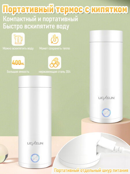 MAPLE MANS Термокружка, 0.4 л
