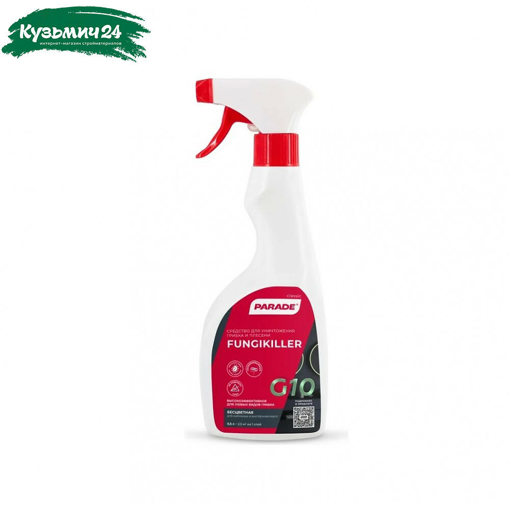 Средство для уничтожения грибка и плесени Parade G10 Fungikiller, бесцветный, 0.5 л