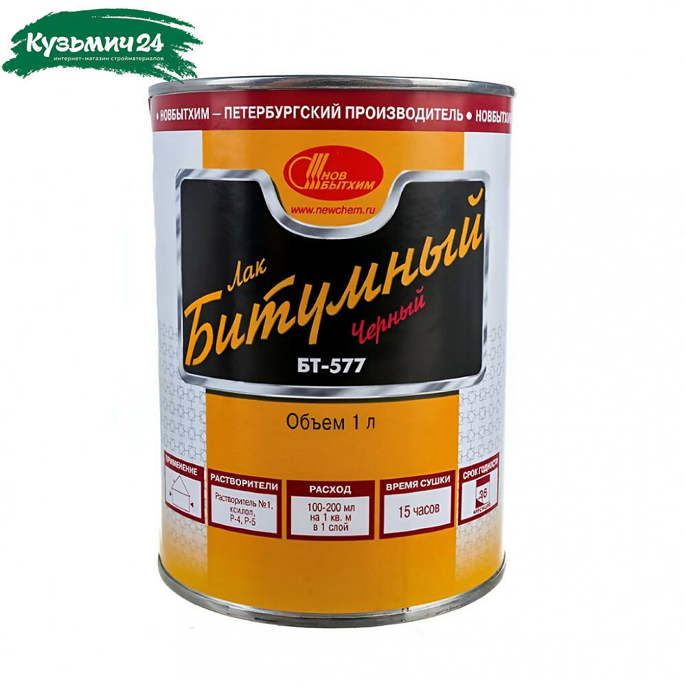 Лак Новбытхим Битумный БТ-577 для внутренних работ глянцевый черный 1 л, 1 шт