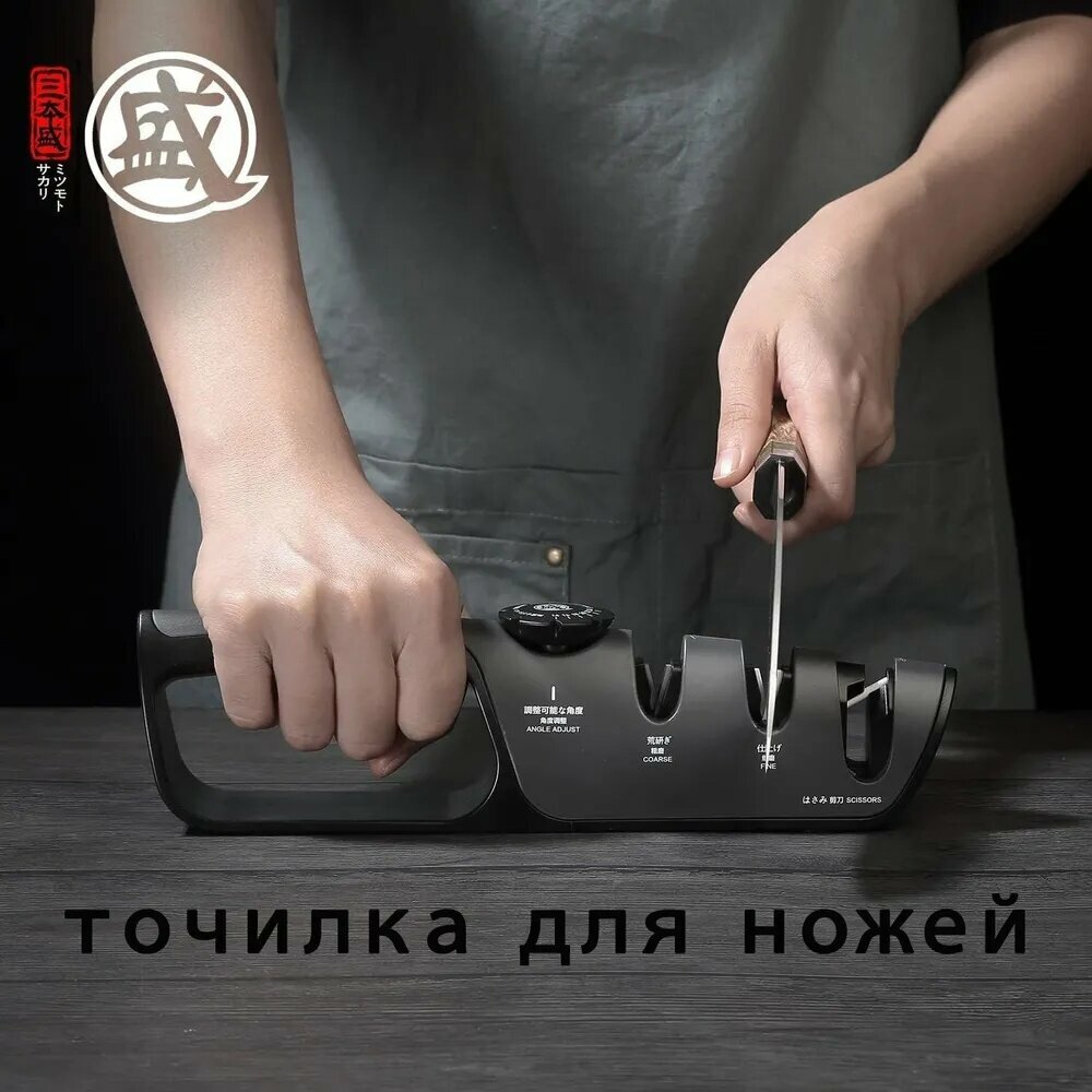 MITSUMOTO SAKARI Точилка для ножей, ножниц, 1 предм.