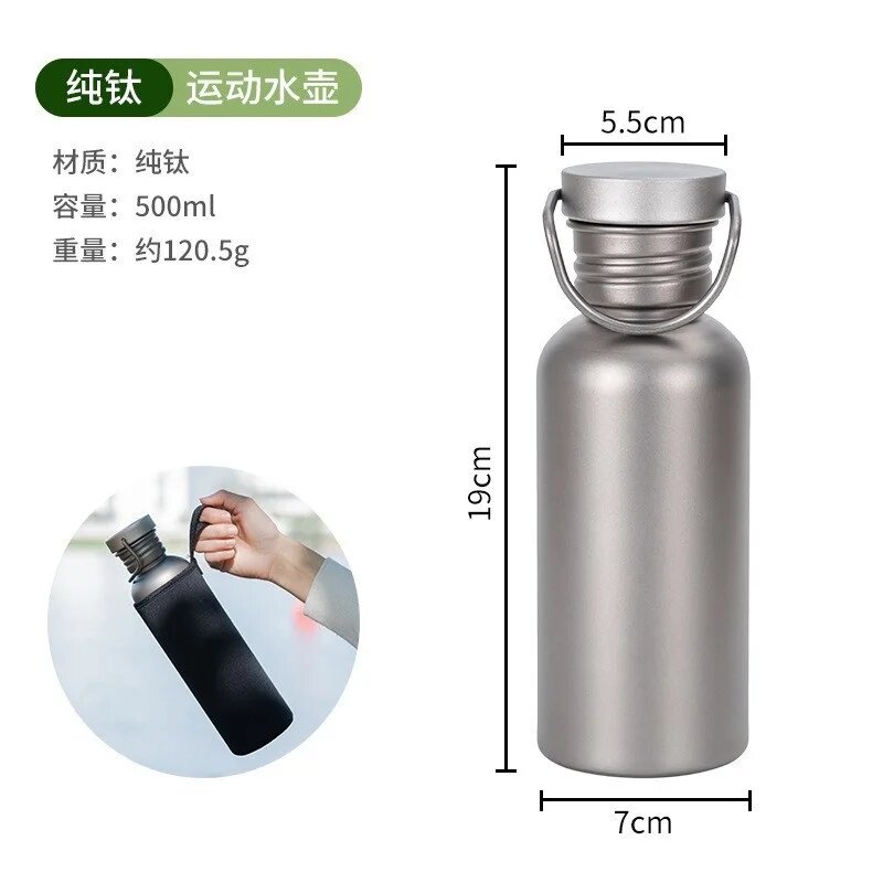 Титановая бутылка для воды 500 мл / 600 мл / 750 мл 500ml