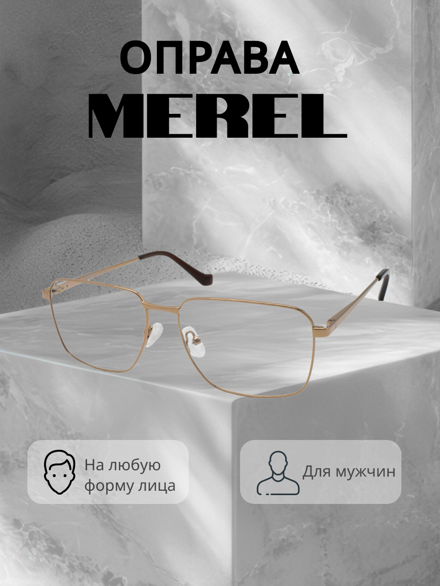 Оправа для очков MEREL MR7236 C02 пол Мужской форма оправы Прямоугольная цвет оправы Золотой