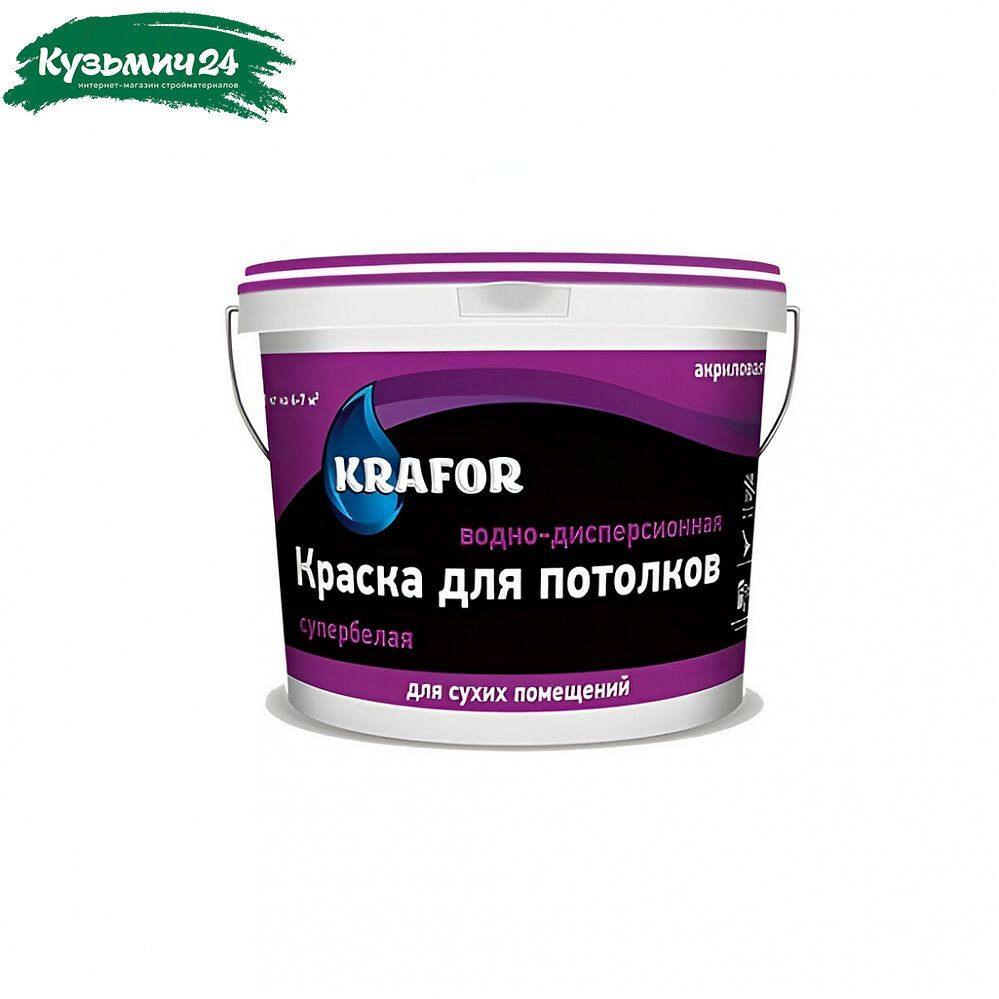 Краска Krafor, матовая водно–дисперсионная, для потолков, матовая, супербелая, 1.5 кг
