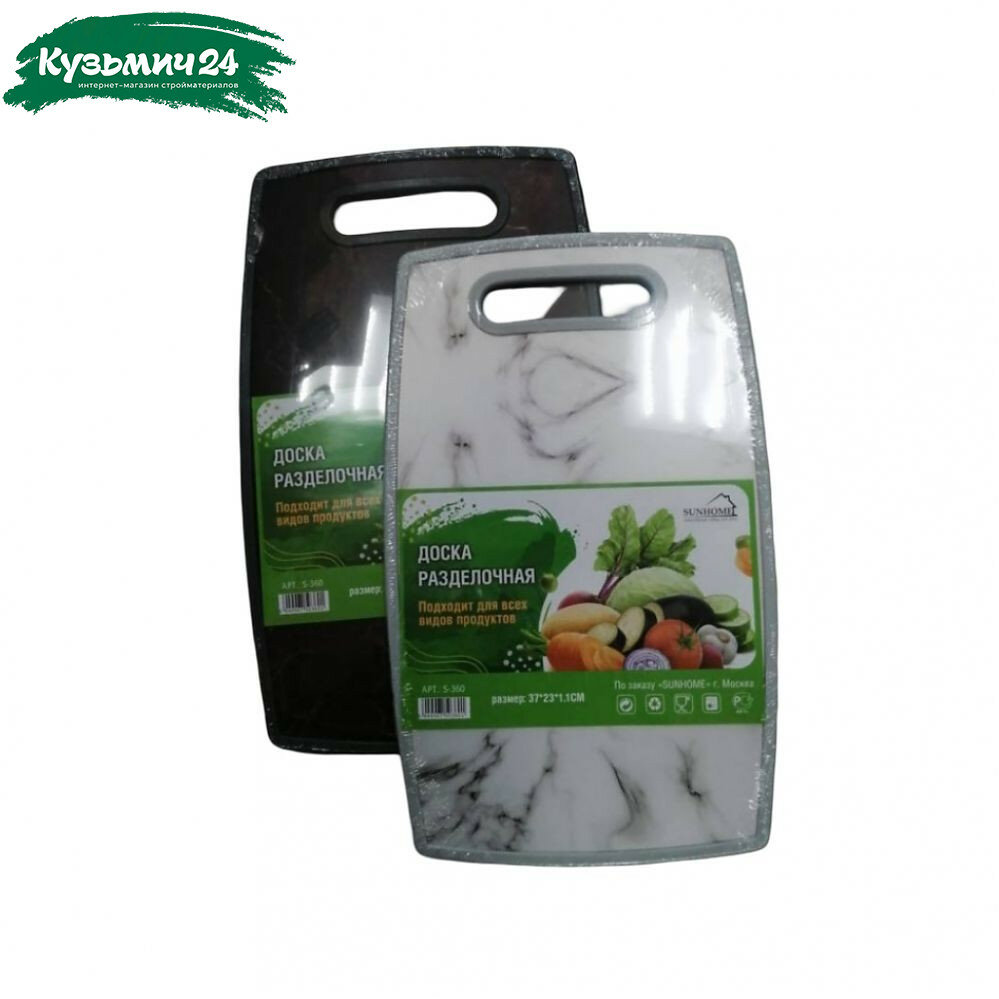 Доска разделочная Sunhome, для всех видов продуктов, пластик, фотоизображение, 370х230х11 мм