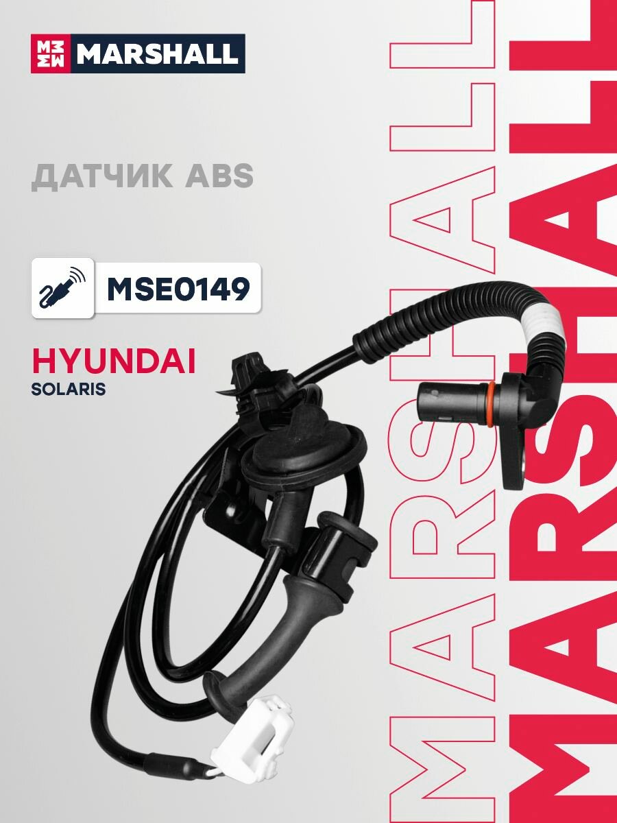 Датчик ABS задний левый Hyundai Хендай Solaris Солярис, Kia Киа Rio Рио 956801R000