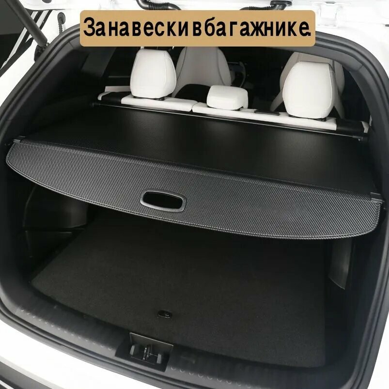 Chery Jaecoo J7 2023-2024-н. в./шторка багажника/полка багажника