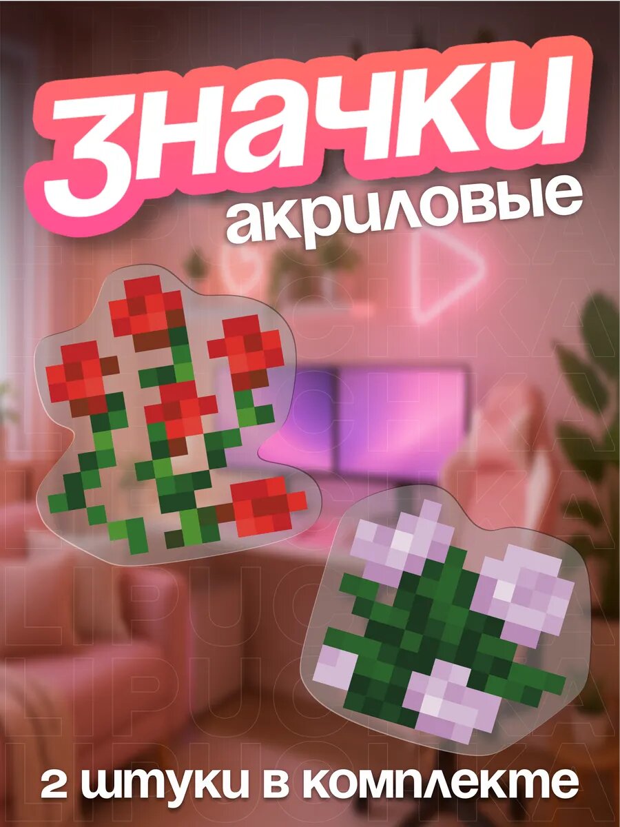 Значок