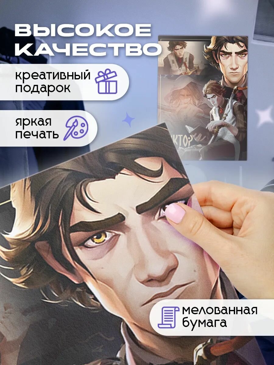 Постеры на стену Виктор Аркейн Arcane Viktor — фото 1