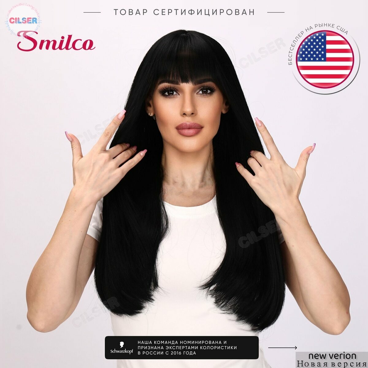 Парик Smilco черный длинный прямой с челкой