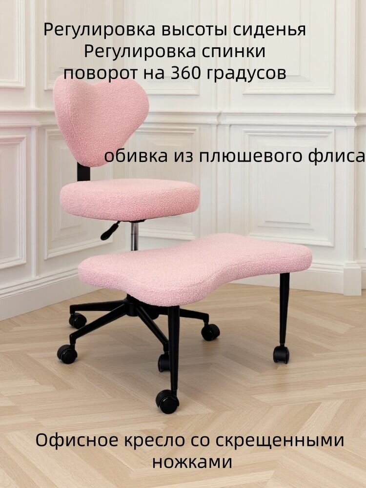 Офисное кресло со скрещенными ножками Сиденье для медитации с поясничной опорой для работы за столом