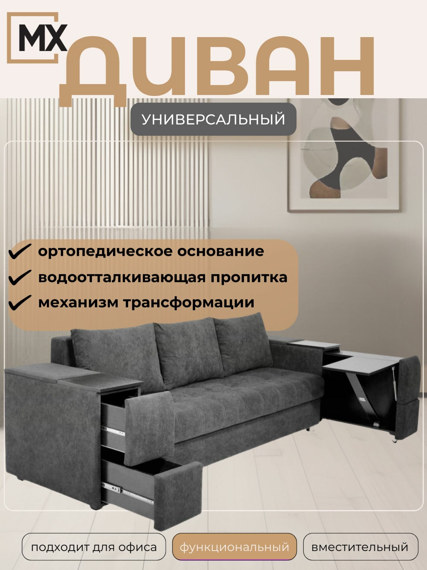 Диван Бастион Барный Vita 062 серый (стол как смотришь справа) мебельный РАЙ