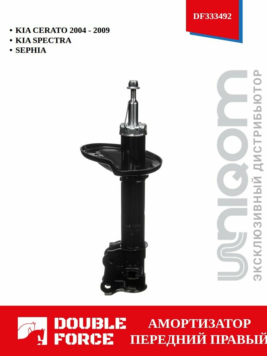 Стойка амортизационная передняя левая KIA CERATO SPECTRA SEPHIA SHUMA DOUBLE FORCE DF333492