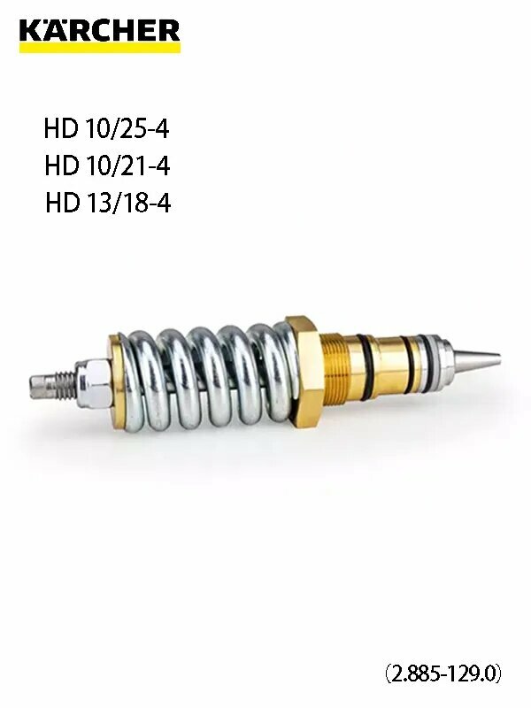 Байпасный клапан Karcher для моделей HD10/25-4, HD10/21-4, HD13/18-4(2.885-129.0)