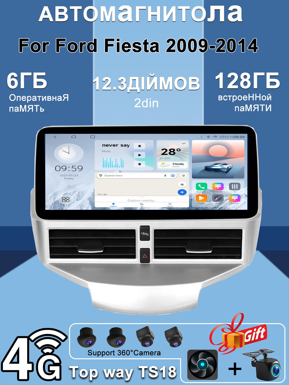 Штатная Магнитола TS18 для Ford Fiesta 2009-2014 , с камерой заднего вида. IPS экран 12.3 дюймов, Wifi 2din с сенсорным экраном, usb и блютузом