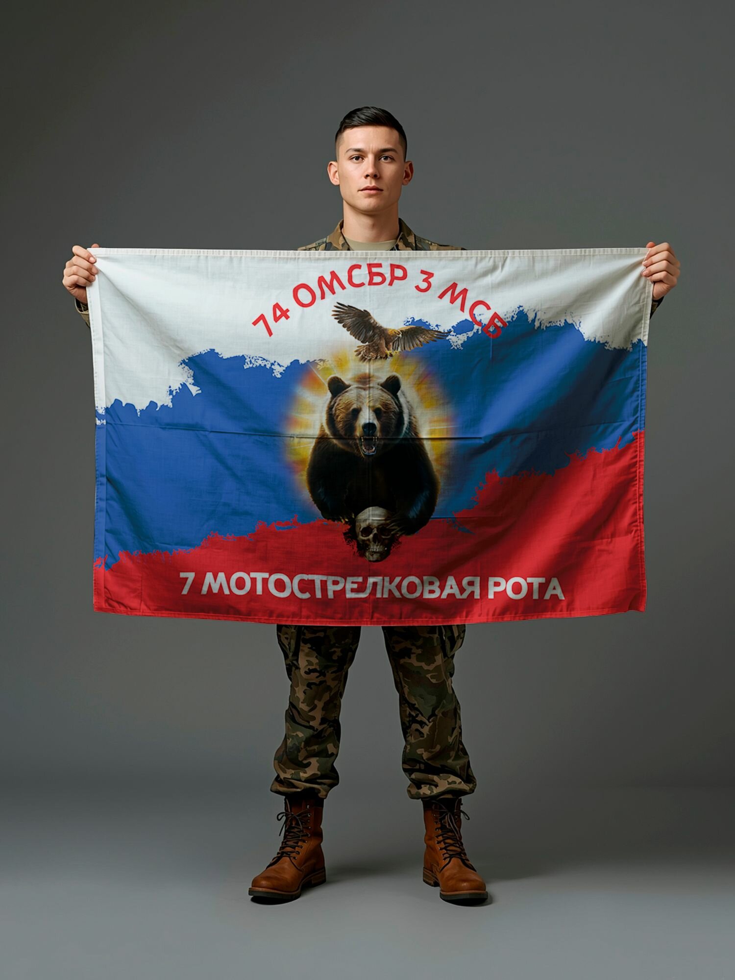 Флаг 7 мотострелковой роты 3 мсб 74 омсбр, 70х105 см на сетке для флагштока