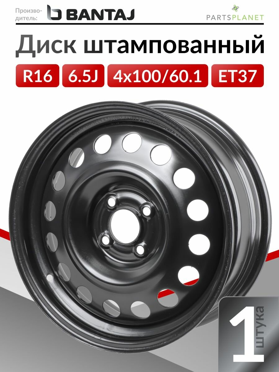 Диск штампованный R16 6.5J 4x100 60.1 ET37 на Рено Логан, Сандеро, Клио