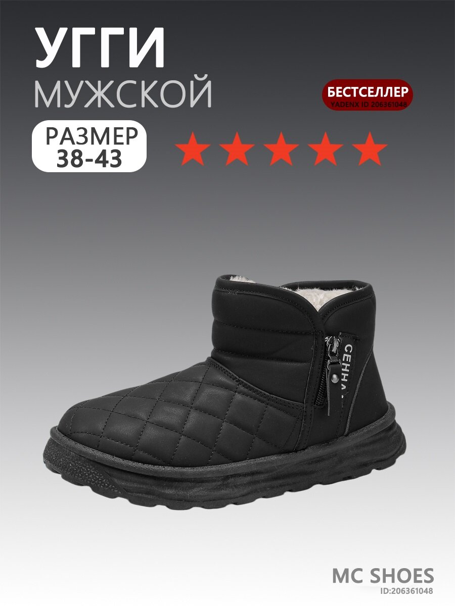 Угги