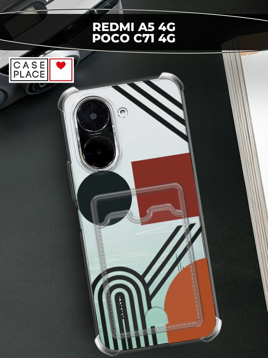 Чехол на Xiaomi Redmi A5 4G/Poco C71 4G (Редми А5 4G/Поко C71 4G) с картой и принтом Абстрактная композиция